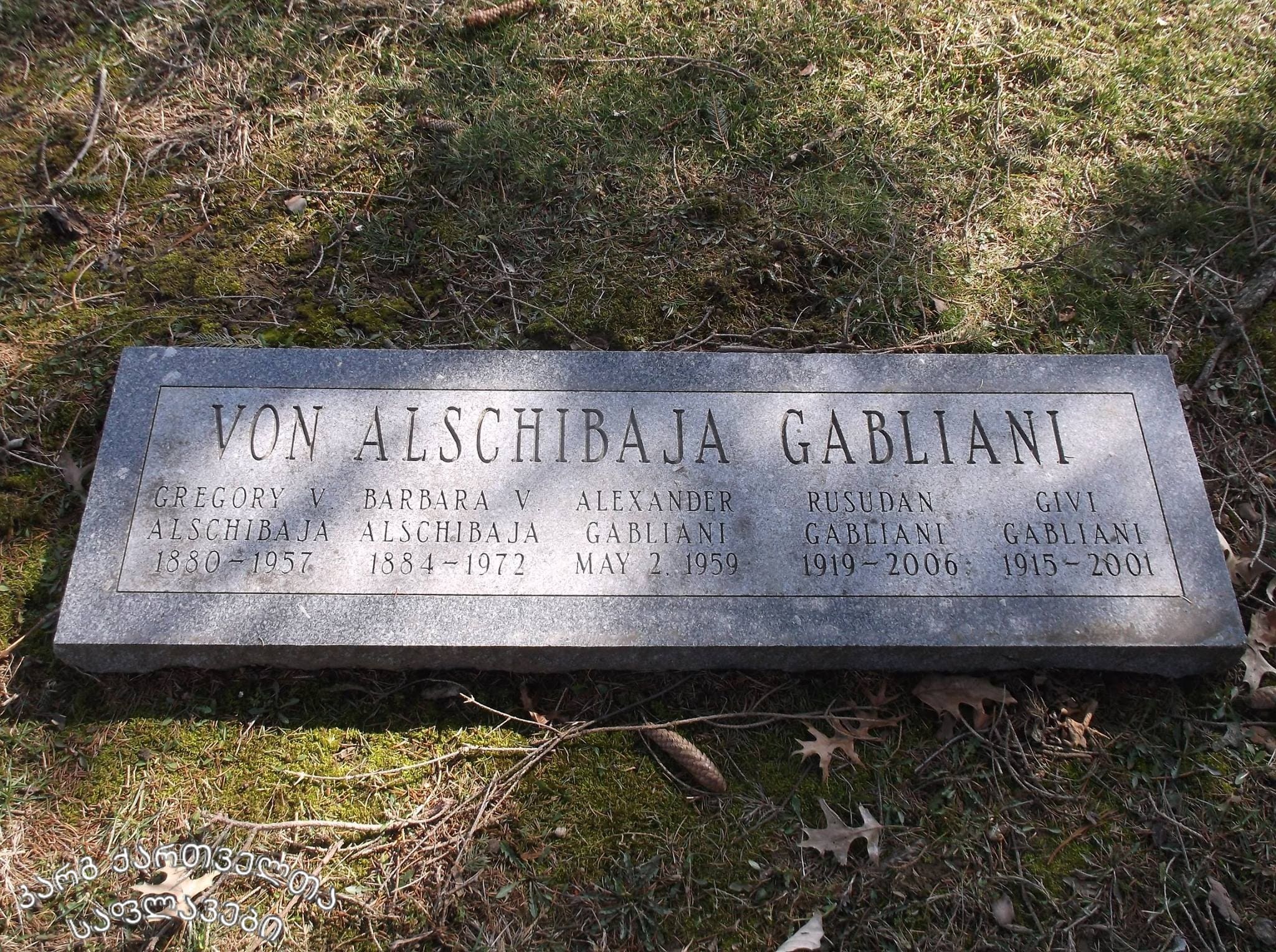 გივი გაბლიანი - კარგ ქართველთა საფლავები